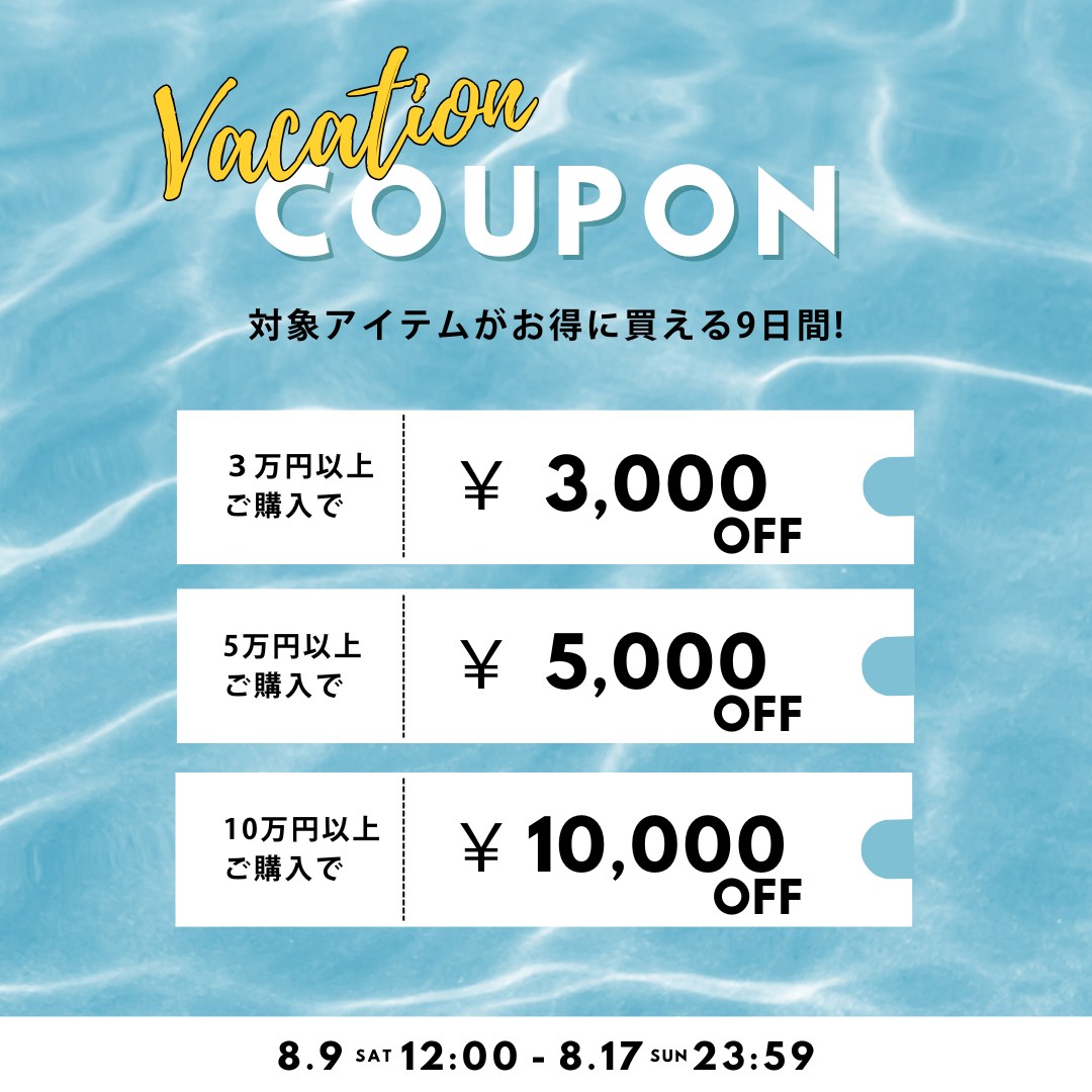 VACATION COUPON